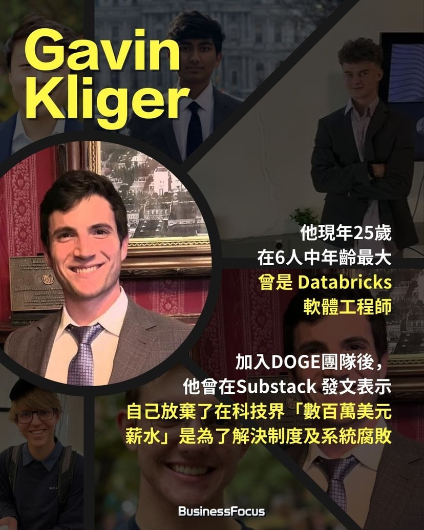 Gen Z重塑白宮？馬斯克DOGE 6人團隊 最年輕僅19歲