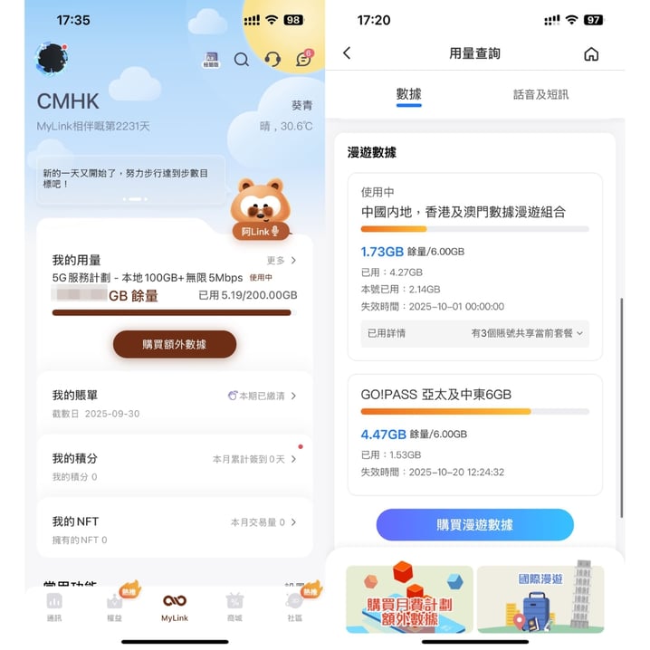 【高效商旅】CMHK升級版Go! Pass，助您全球無縫連接，掌握商機脈搏