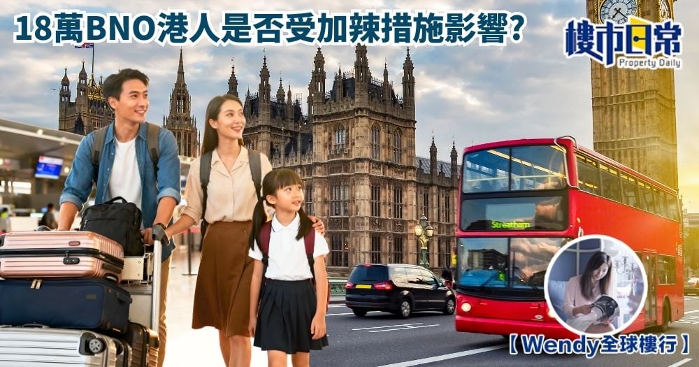 申請英國永居建議加辣 英文要B2級 符合最低收入 BNO港人受影響?